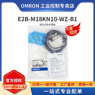 全新原装正品OMRON/欧姆龙 E2B-M18KN10-WZ-B1 接近开关传感器 2M-阿里巴巴