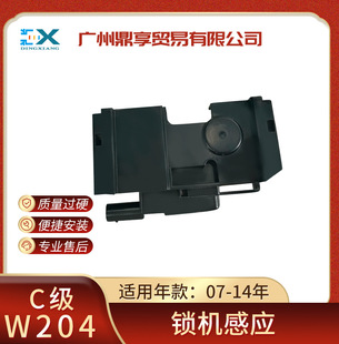 适用于奔驰C级W204锁机感应 发动机盖锁罩开关机传感器2048704458-阿里巴巴