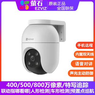 萤石C8C 400万500万800万 全彩无线WiFi 防水对讲智能检测摄像机-阿里巴巴