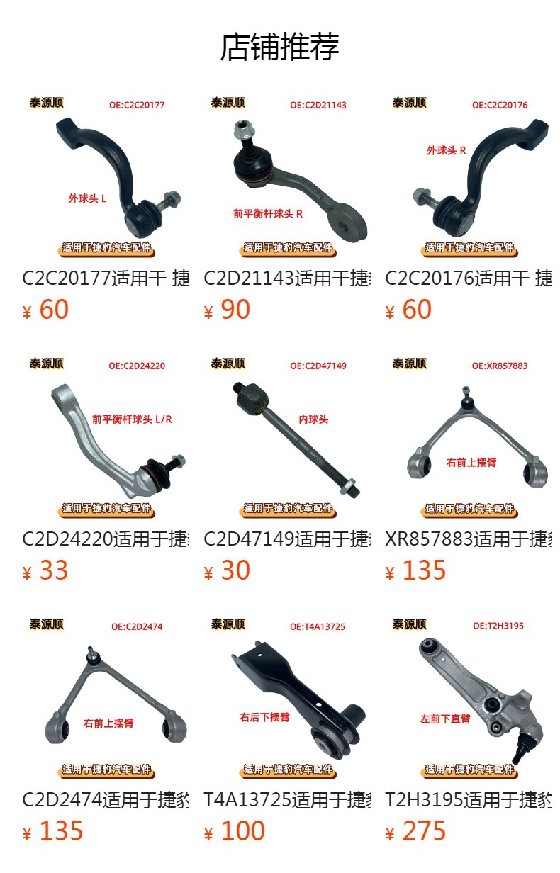 RBJ102440适用于路虎神行者1996-2006 左右前下悬架摆臂RBJ102450-阿里巴巴