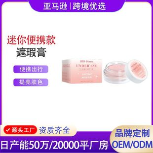 BIO-Dimot 迷你遮瑕膏轻松遮黑眼圈痘痘水润服帖小巧便携式遮瑕膏-阿里巴巴