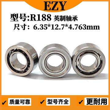 轴承R188全新10球尺寸6.35*12.7*4.763悠悠球YOYO空转指尖陀螺悬-阿里巴巴