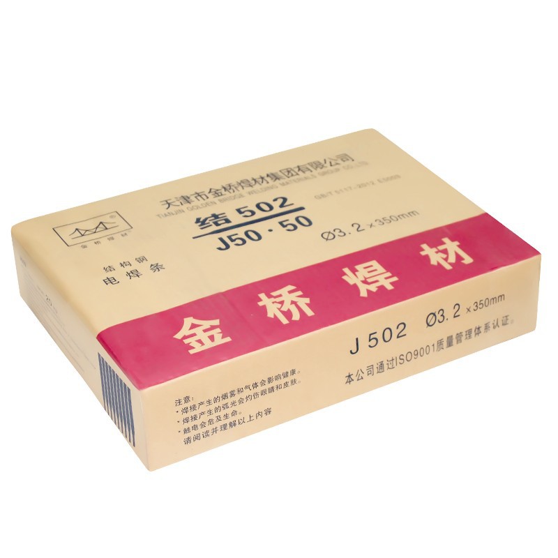 大西洋CHE507焊条J507结构钢焊条E5015电焊条整箱3.2-阿里巴巴
