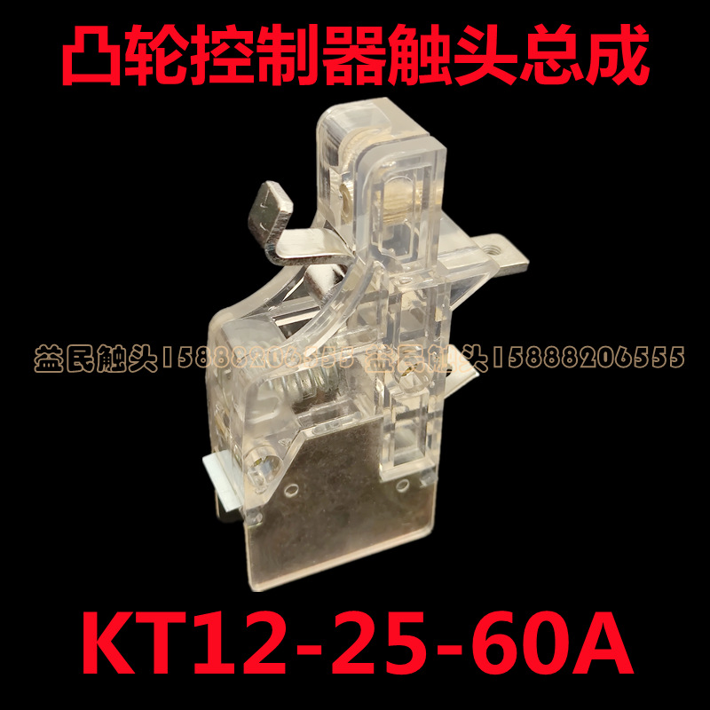 kt12触头总成-kt12触头总成批发、促销价格、产地货源 - 阿里巴巴