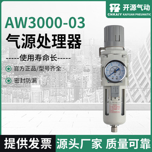 厂家直销AW3000-03气源处理器二联件空气过滤器油水分离器-阿里巴巴