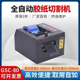 ZCUT-150/80高温胶带 双面胶切割机150MM切保护膜机全自动胶纸机-阿里巴巴