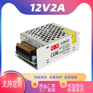 220V转5V12V24伏直流开关电源LED监控12V2A变压器24W灯带电源-阿里巴巴