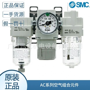 smc原装AC30-03G-A/AC30-03DG-B空气过滤器空气组合三联件正品-阿里巴巴