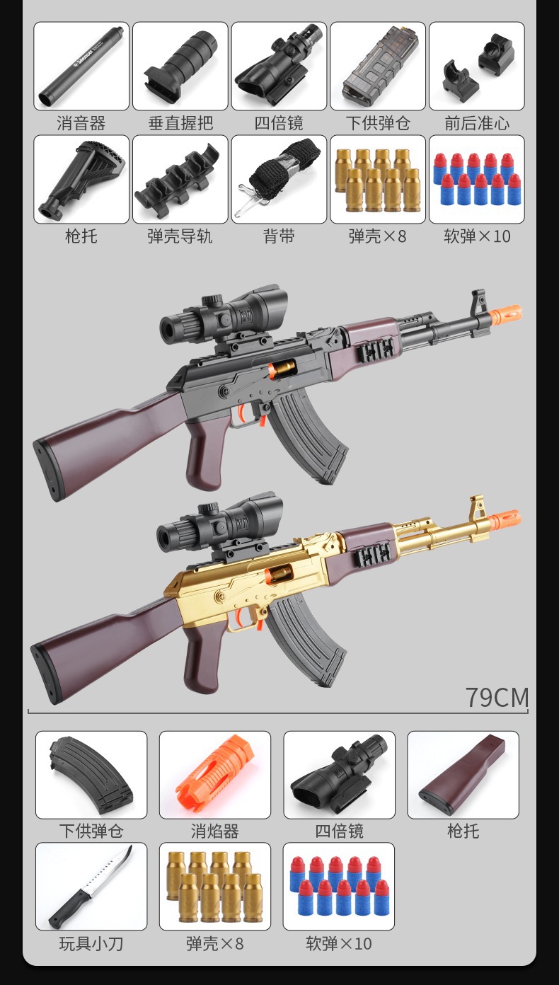 M416抛壳软弹枪AKM可发射步枪男孩吃鸡98K狙击仿真枪模型儿童玩具-阿里巴巴