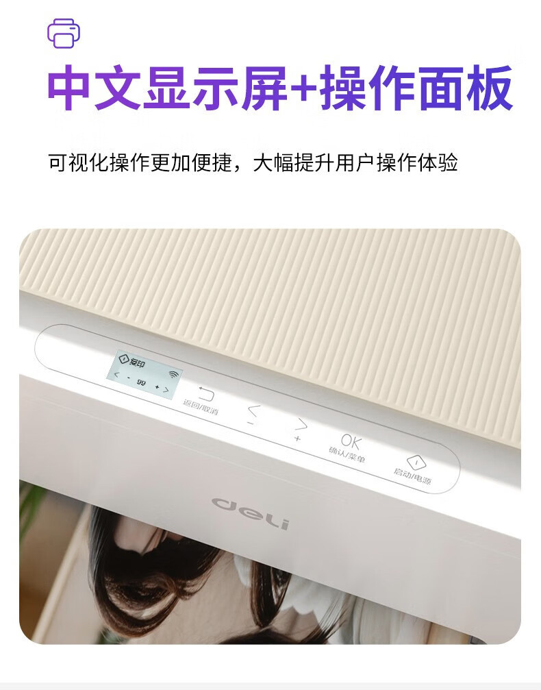 得力L519Ws无线彩色一体机喷墨家用办公复印扫描手机远程 打印机-阿里巴巴