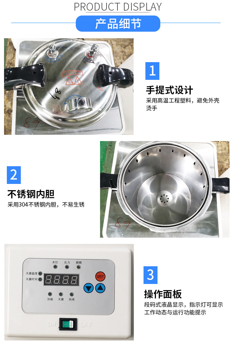 上海申安DSX-18L/LDZX-30/50L实验室灭菌器高压消毒锅压力灭菌锅-阿里巴巴