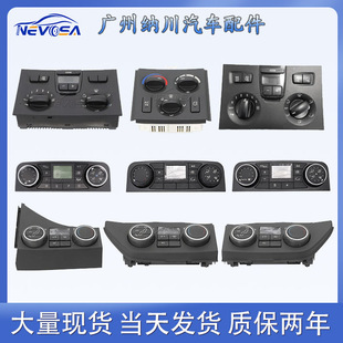 现货可代发适用卡车空调控制面板单元卡车开关1748563 81619906-阿里巴巴