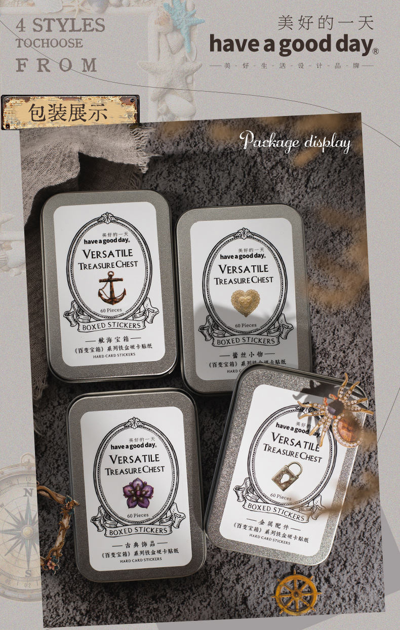 美好的一天铁盒装硬卡贴纸 百变宝箱系列 4款60枚入复古做旧贴纸-阿里巴巴