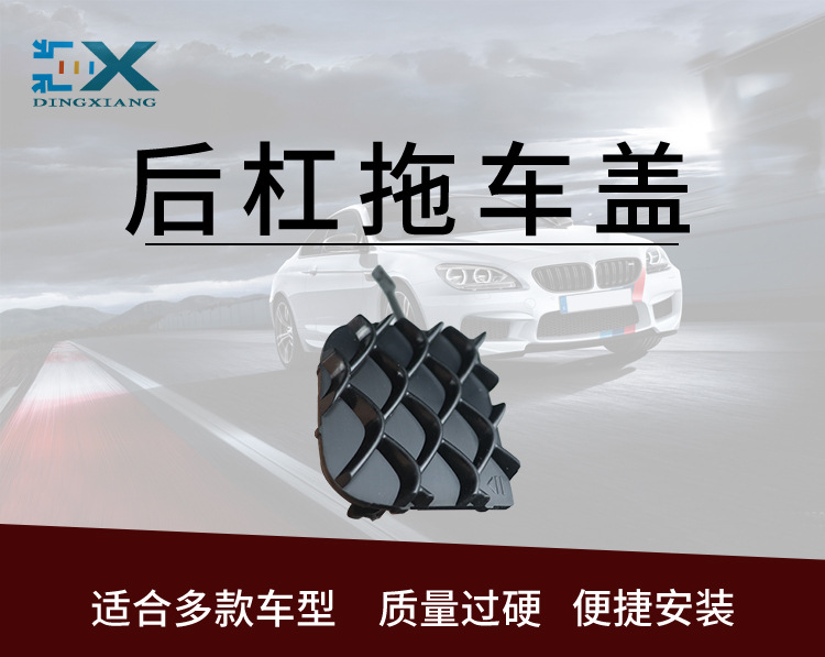 适用于奔驰保险杠拖车钩盖W207 E220 牵引钩后杠拖车盖2078850124-阿里巴巴