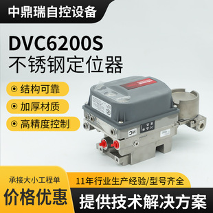 FISHER费希尔DVC6200 PD带反馈带HART通信协议DVC6200PD定位器-阿里巴巴