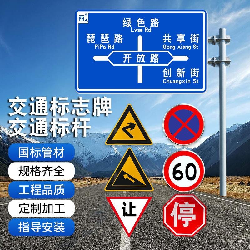Traffic Signs Road Scenic Spots Road Signs Warning Signs Aluminum ...