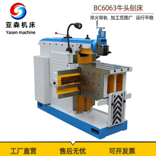 BC6063牛头刨床 平面刨床机械牛头刨床 6063刨沟槽加工金属刨床-阿里巴巴