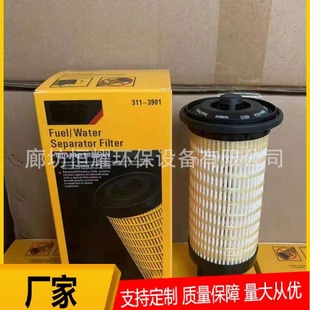 311-3901柴油滤芯油水分离器 适用工程发电机组挖掘机3113901-阿里巴巴
