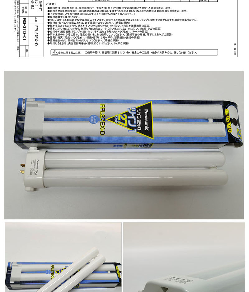 Panasonic松下FPL27EX-D三波长昼光色灯管6700K产品检测灯白光27W-阿里巴巴
