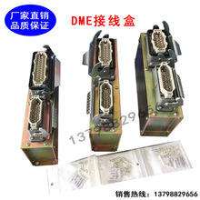 【dme接线盒】_dme接线盒品牌/图片/价格_dme接线盒批发_阿里巴巴