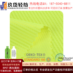OEKO-TEX认证按需生产 75D/72F全消光+100D/36F有光横条蜂窝布-阿里巴巴