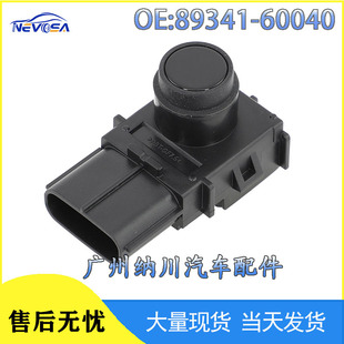 89341-60040适用于丰田Toyota雷克萨斯电眼PDC汽车倒车雷达传感器-阿里巴巴