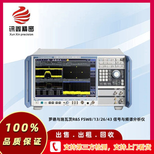 罗德与施瓦茨R&S FSW8/13/26/43 信号与频谱分析仪回收出售租-阿里巴巴