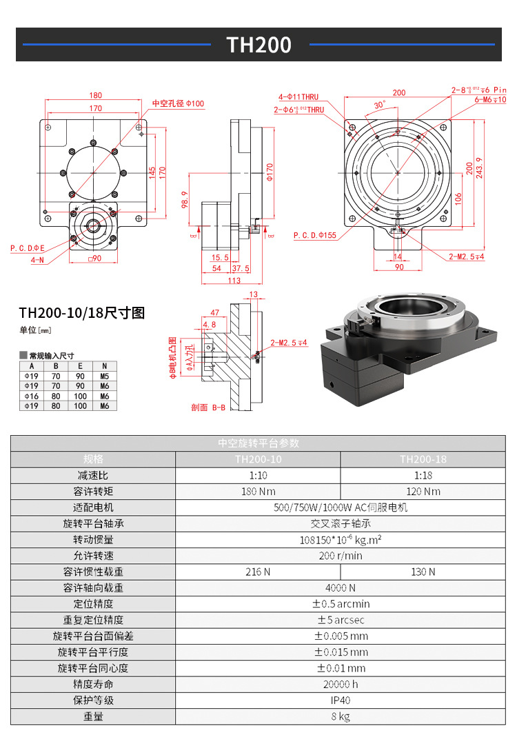 POROVIN普洛威中空旋转平台60/85/130/200/280/450配伺服步进电机-阿里巴巴