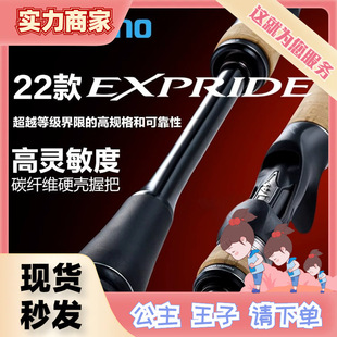22款SHIMANO EXPRIDE EXP 系列直柄枪柄路亚竿-阿里巴巴