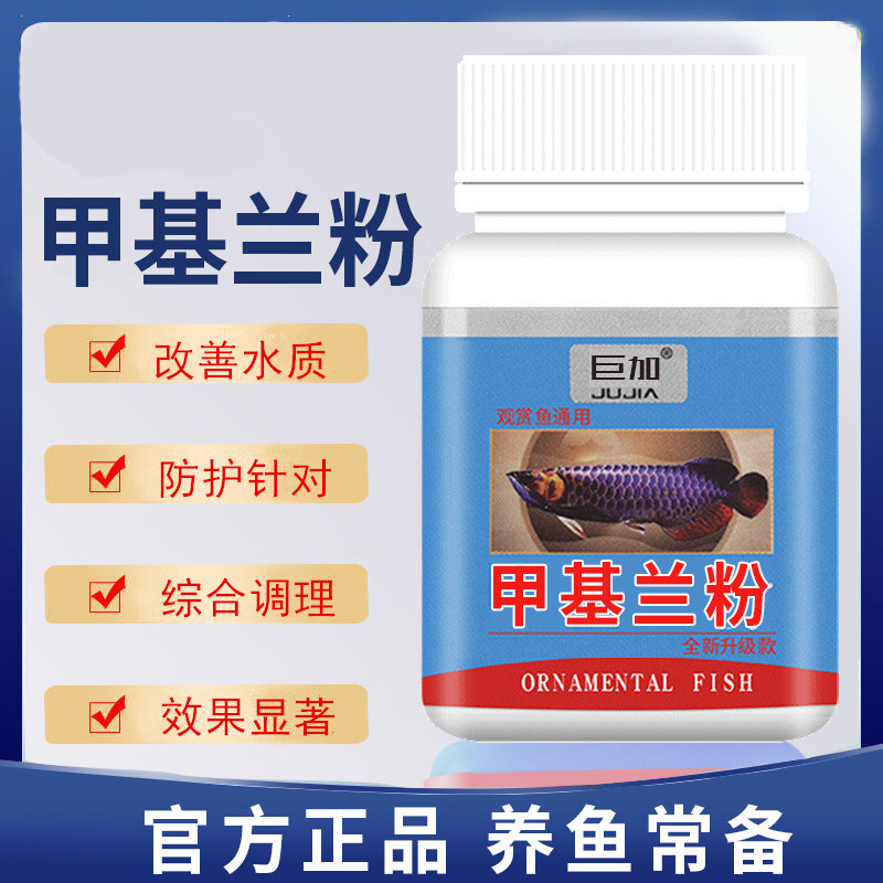 Aquarium Methylene Blue Parasitic Insect White Spots White Hairy Yellow ...