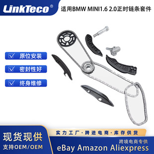 适用宝马MINI 1.6 2.0柴油机N47 D20 E81上下发动机正时链条套件-阿里巴巴