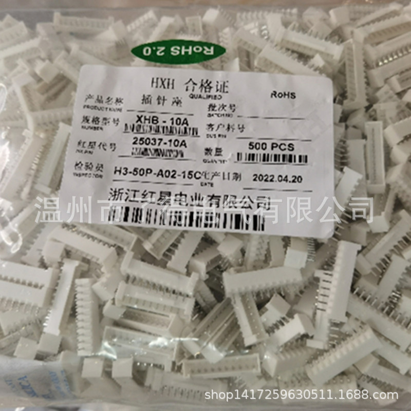 红星接插件 HX25037-2A 3A 4A 6A 7A 8A 9A 10A XHB2.5连接器-阿里巴巴