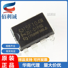 stc15f104w单片机-stc15f104w单片机批发、促销价格、产地货源 - 阿里巴巴
