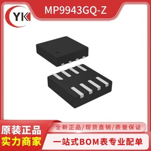 全新原装MP9943GQ-Z MPS芯源AMGJ丝印 封装QFN8 DCDC电源管理芯片-阿里巴巴