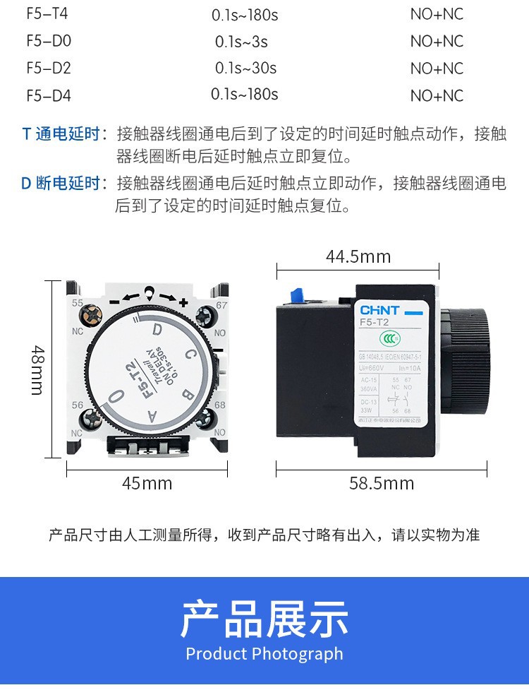 正泰接触器用延时头F5-T0/T2/T4/D0/D2/D4通电/断电延时 配套CJX2-阿里巴巴