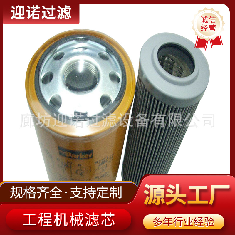 迎诺 替代英格索兰液压油滤芯空气滤芯22226369、22284376-阿里巴巴