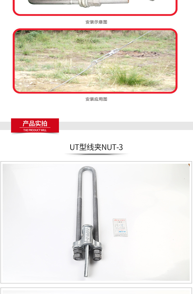NUT线夹NUT-1-2-3-4 可调式UT线夹 热镀锌锻造铁 永久电力金具-阿里巴巴