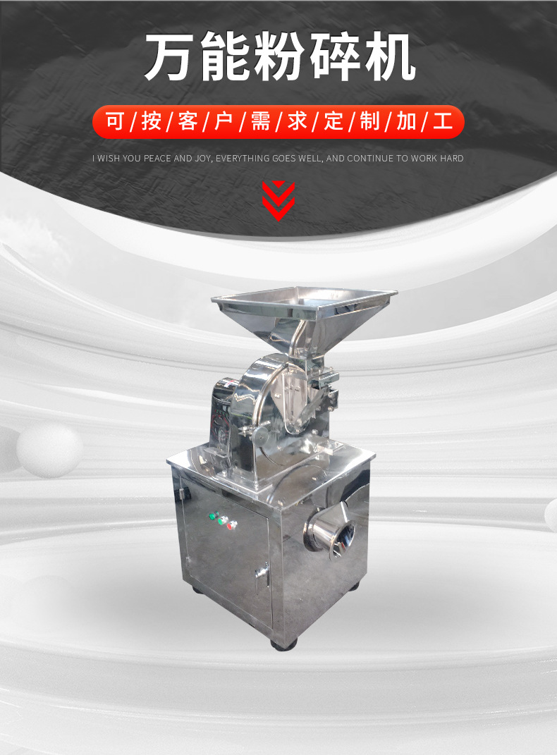 厂家直供WF-30B万能粉碎机 高速万能粉碎机 五谷杂粮多功能粉碎机-阿里巴巴
