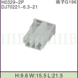 DJ70221-6.3-21 带铜端子 汽车连接器 接插件 插头插座 2P孔芯-阿里巴巴