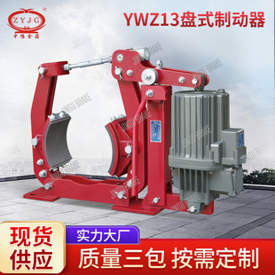 电力液压臂盘式制动器 YWZ13-500/E80 配Ed-80/6推力器手动释放-阿里巴巴