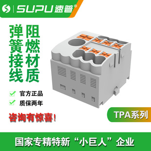 速普TPA2.5系列带电源输入接线端子 TPA6/2.5-X-GY-阿里巴巴