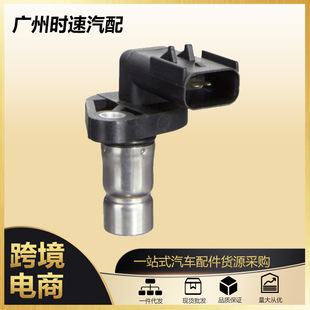 5235377 5269703凸轮轴曲轴位置传感器 适用于克莱斯勒道奇 三菱-阿里巴巴