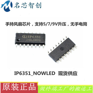 IP6351 手持风扇芯片 5/7/9V三档调风 USB小风扇 MX6311A-阿里巴巴