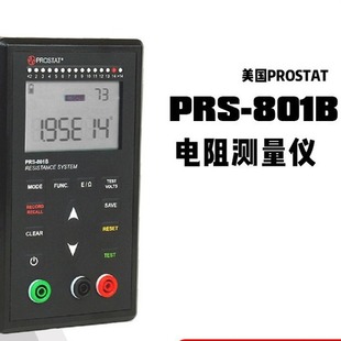 PRS-801B RM重锤式数字表面电阻测试仪套装美国prostat电阻测试仪-阿里巴巴