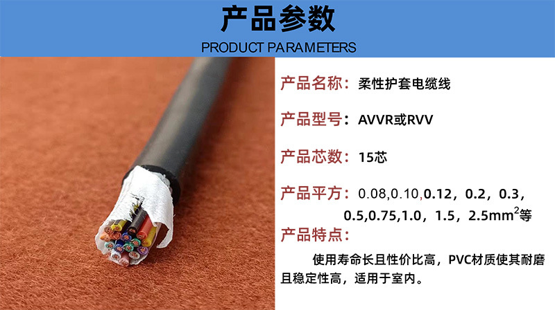 15芯RVV0.12/0.2/0.3/0.5/0.75/1.0/1.5/2.5柔软性信号控制电线-阿里巴巴