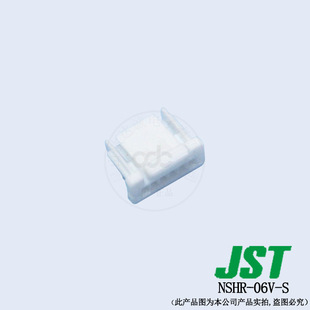 NSHR-06V-S 壳子塑壳原装 JST连接器 NSH系列 间距1.0mm外壳-阿里巴巴