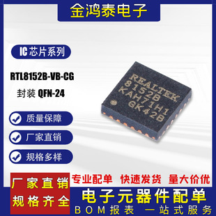 贴片 RTL8152B-VB-CG 封装QFN-24 丝印8152B 以太网控制器芯片IC-阿里巴巴