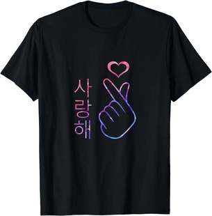 I Love You Saranghae Hand Heart Gesture - Korean Pop K-Pop T-阿里巴巴