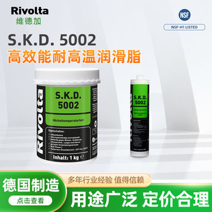 德国维德加"Rivolta" S.K.D.5002 高效能耐高温润滑脂-阿里巴巴