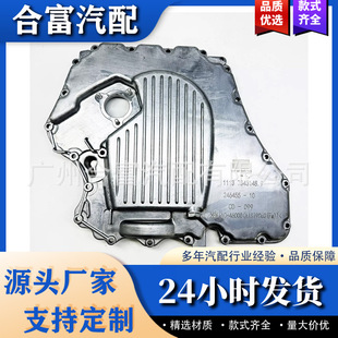 油底壳 适用于宝马 11137843146-阿里巴巴